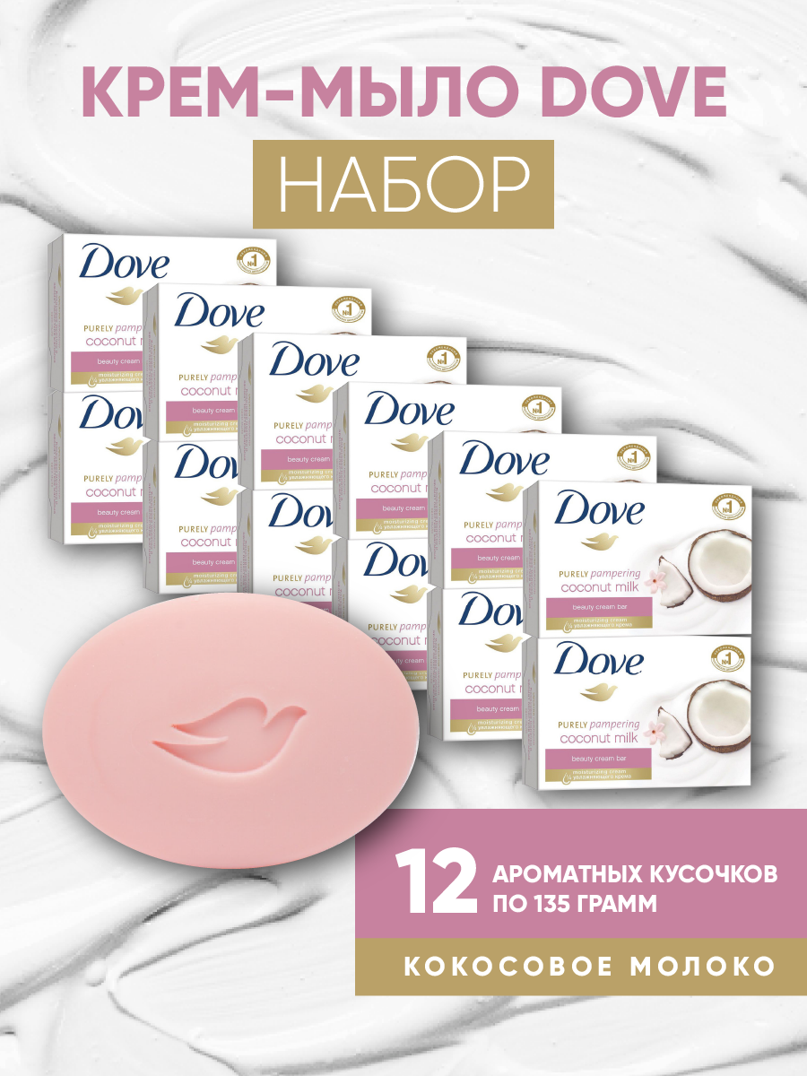 Крем-мыло Кокос 135г, 12 шт