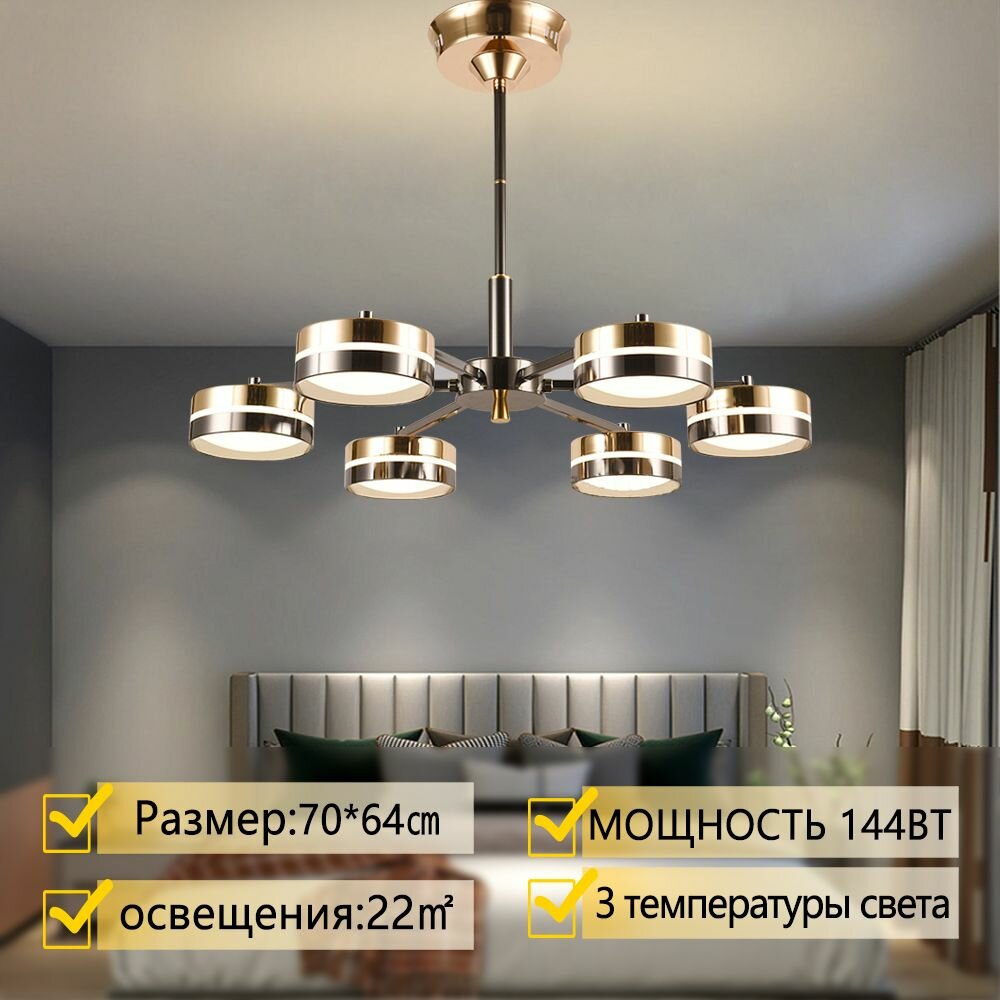 Люстра