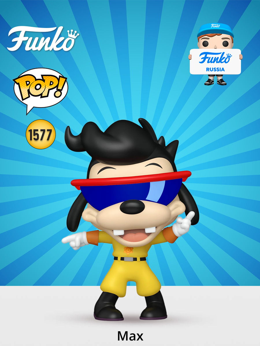 Фигурка Funko POP! Disney Goofy Movie 30th Max (1577) 83601 коллекционная