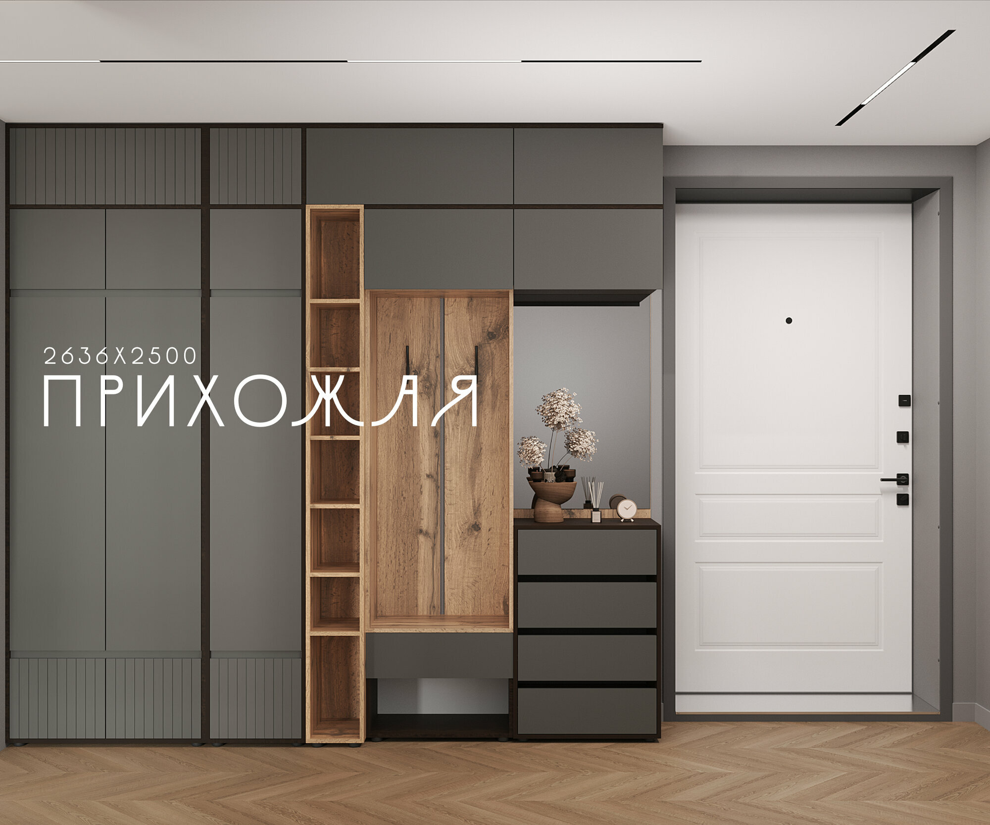 Прихожая "BOSA" К21А с антресолью Венге/Дуб вотан/Графит софт МДФ