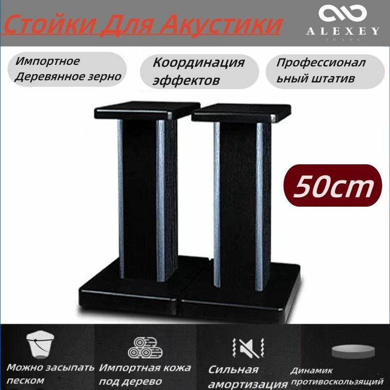 Стойки Для Акустики, Ремесло из бревна, Высота 50 см, 2 шт
