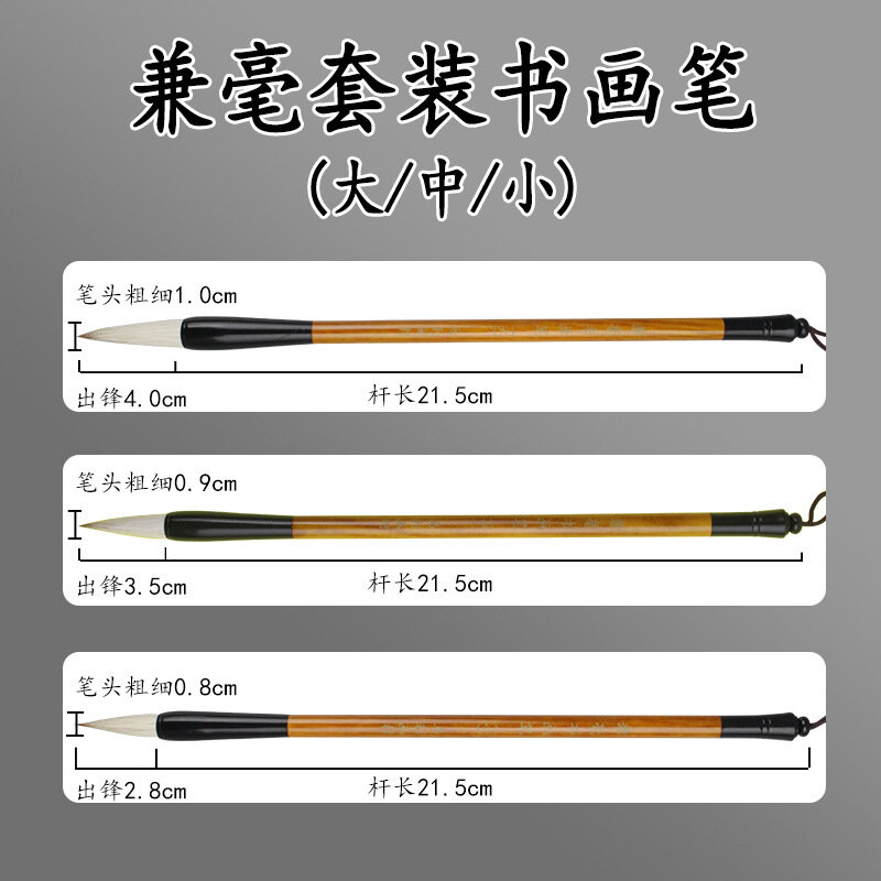 Набор кистей Jianhao Yanghao Baiyun Brush, для начинающих каллиграфов