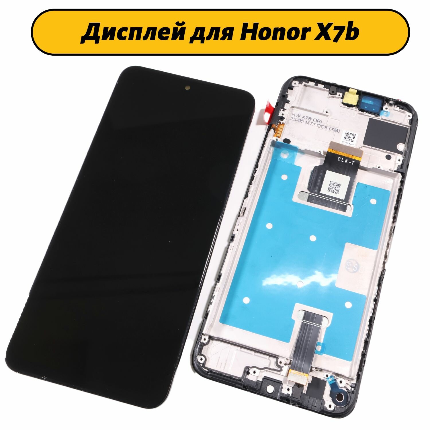 Дисплей для Huawei X7b 4G/Honor 90 Smart (CLK-LX1/CLK-NX1) с рамкой черный ORIG