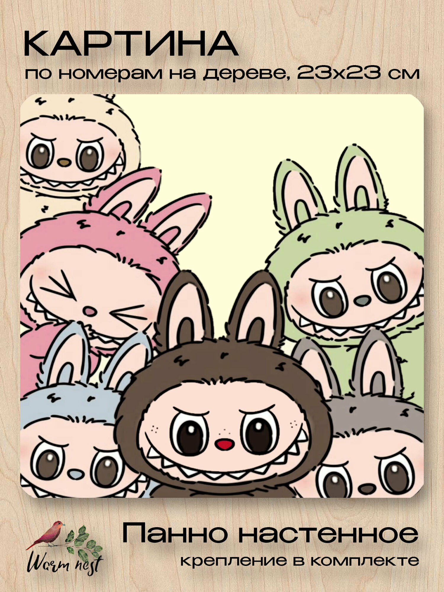 Картина по номерам на дереве - Лабубу, Labubu - вариант 10