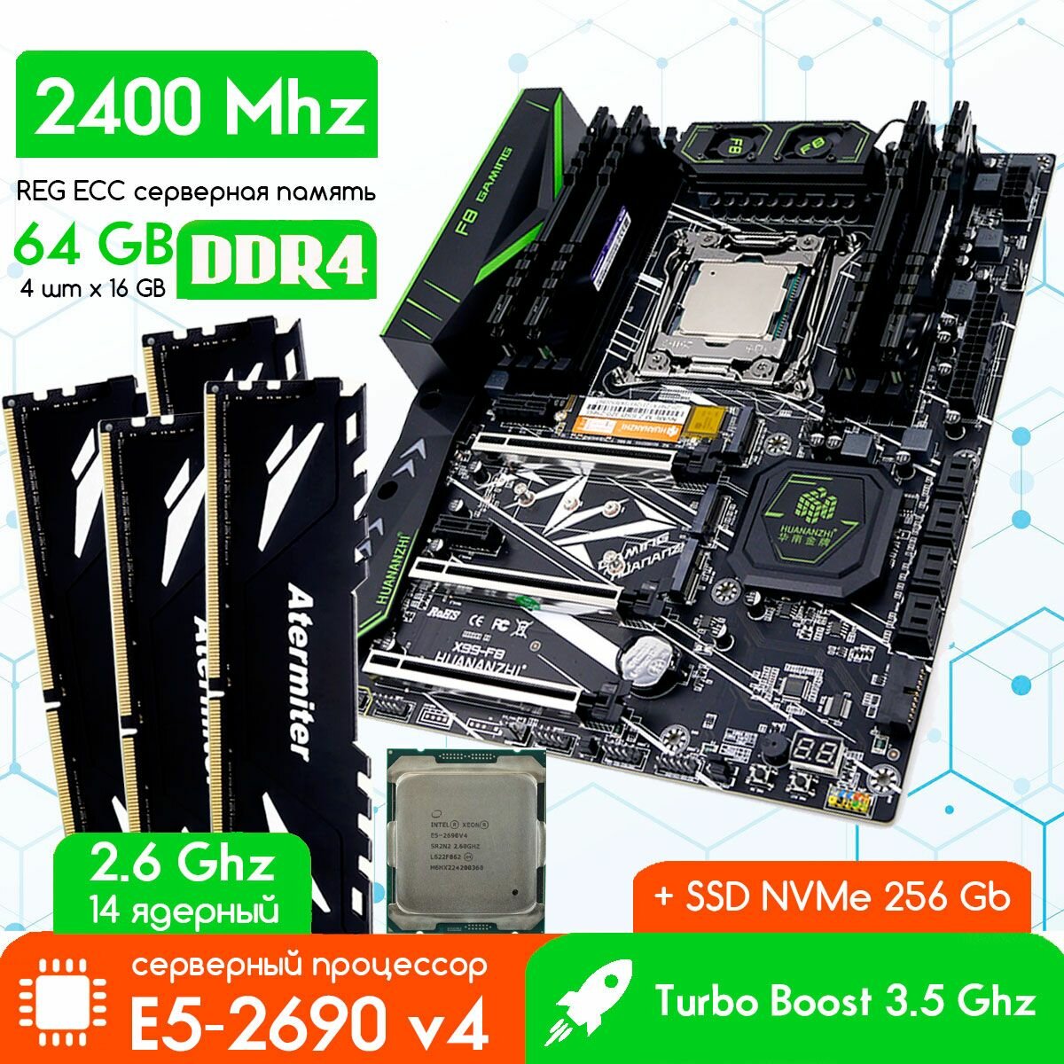 Комплект HUANANZHI X99 F8 2011+XEON E5 2690 v4 2,6 ГГц + 4x16 Гб DDR4 + SSD NVME 256 Gb