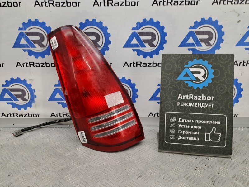 Б/У Фонарь задний левый Nissan Serena C24 / Ниссан Серена C24