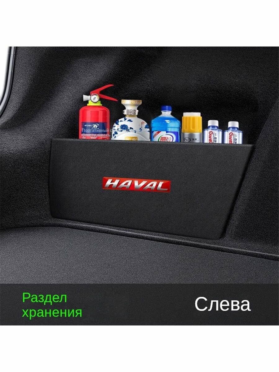 Сумка-органайзер автомобильная
