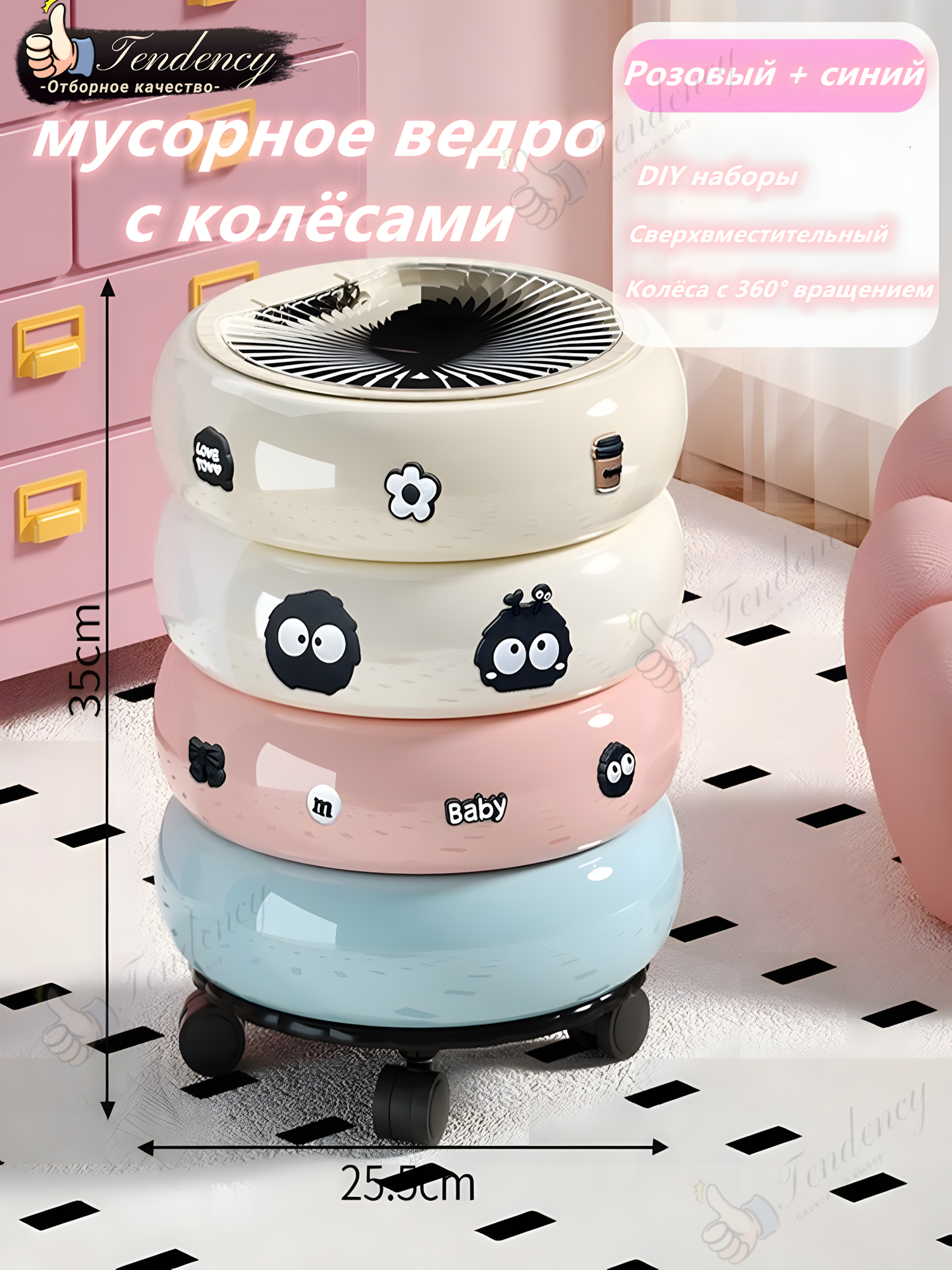Креативное домашнее мусорное ведро, для кухня/зал/спальня/санузел, 360° колёса, Розовый + синий
