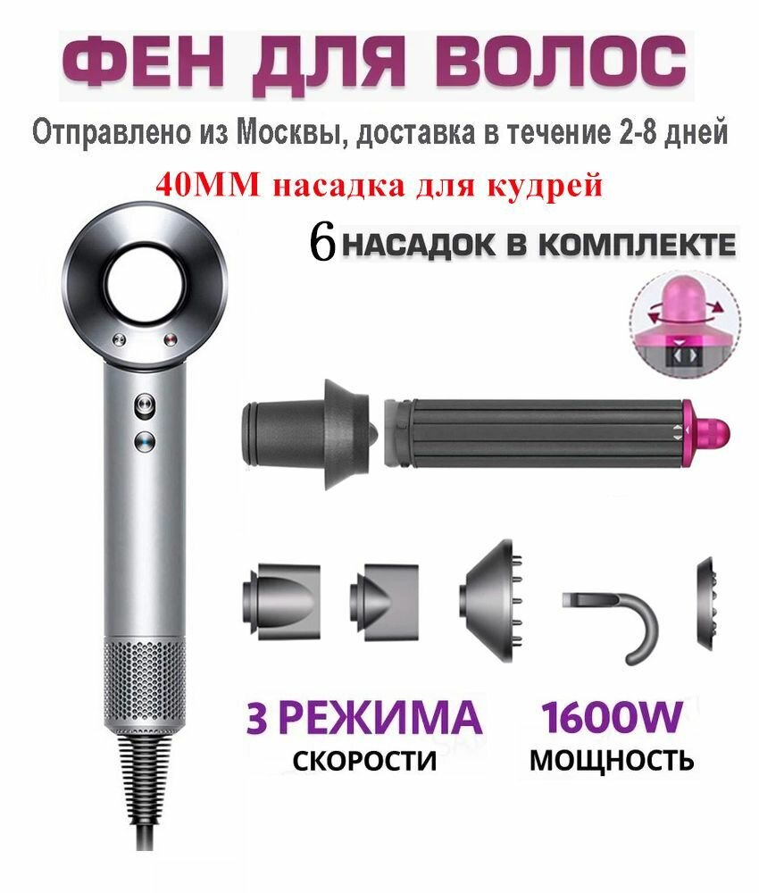 Фен для волос с 40MM щипцы для завивки волос с вращением/подарочный набор 6 в 1 для женщин