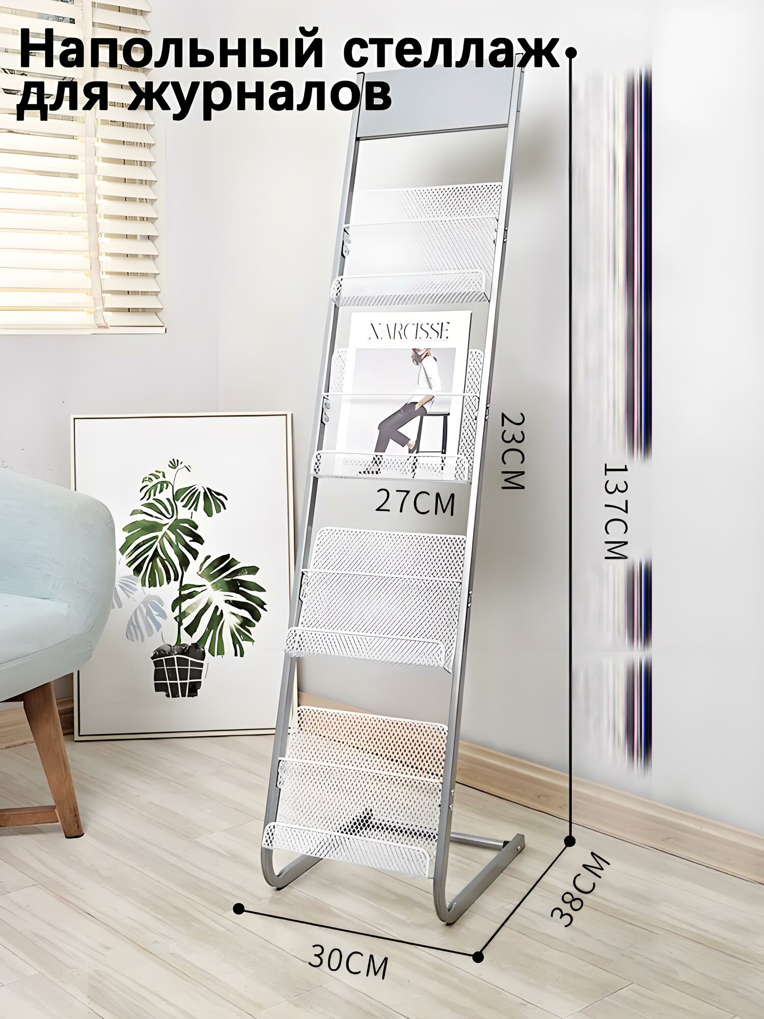 Прямоугольная напольная книжная полка