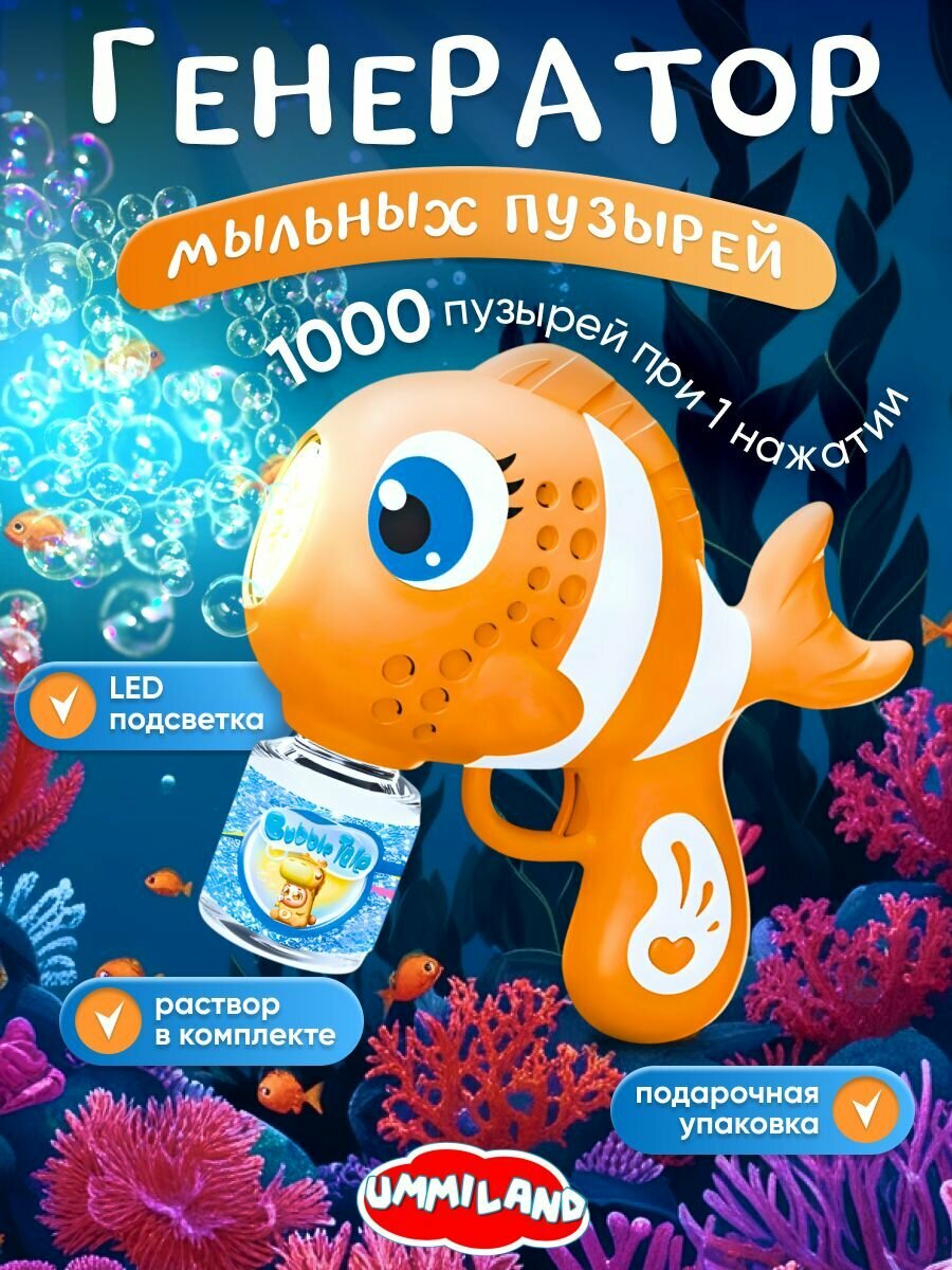 Автоматический Пистолет Для Мыльных Пузырей Детский Уличный Для Вечеринок Сада | 500 Пузырей Минуту