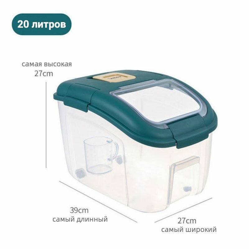Контейнер для корма для домашних животных,20-литровый(oколо 10 кг) Темно-зеленый контейнер для корма домашних животных - большая емкость для хранения, доступная в магазине "магазин твоего друга"