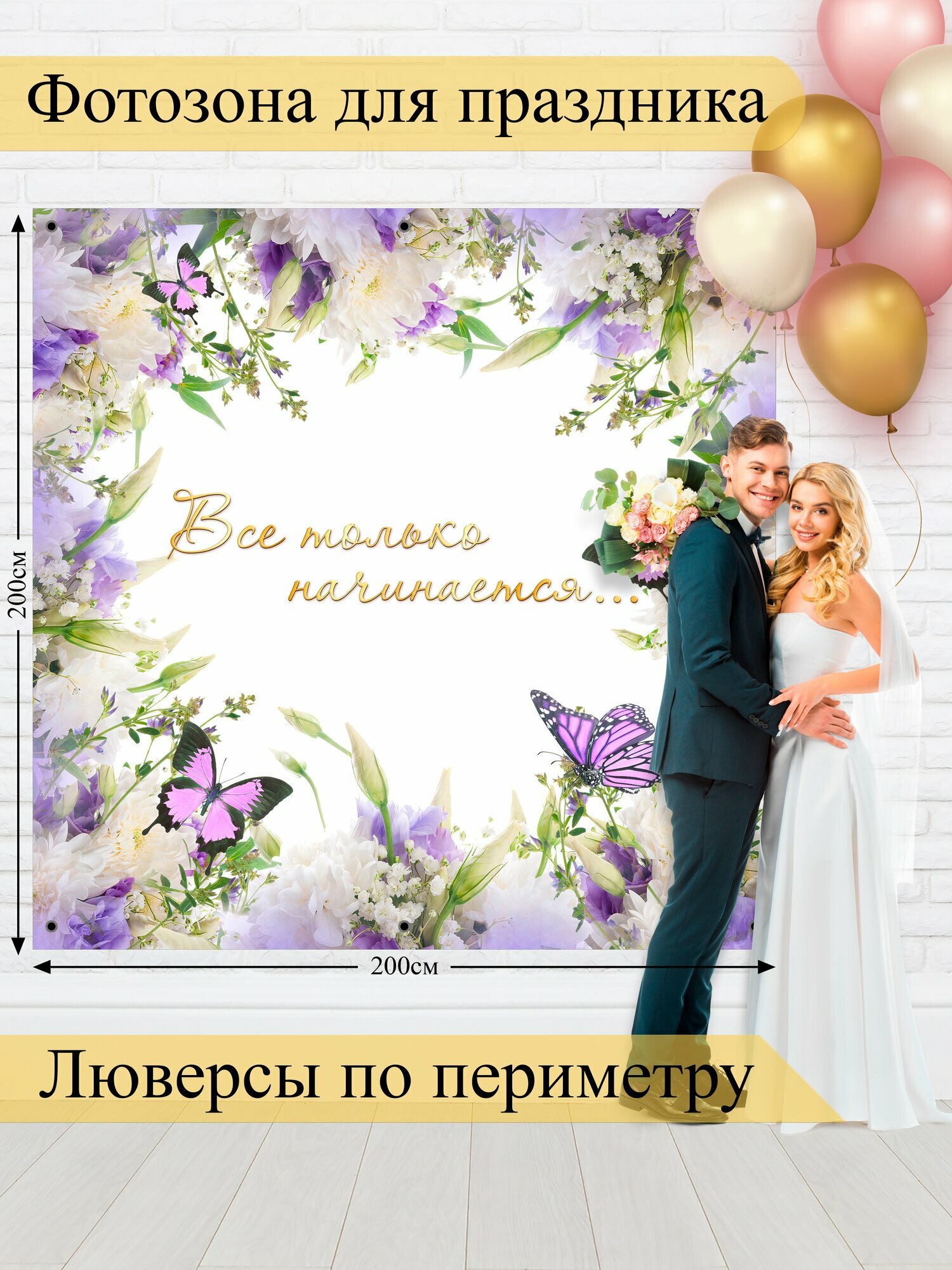 Фотозона Стиль Города, баннер к празднику, Дню Рождения, вечеринке, 2х2м