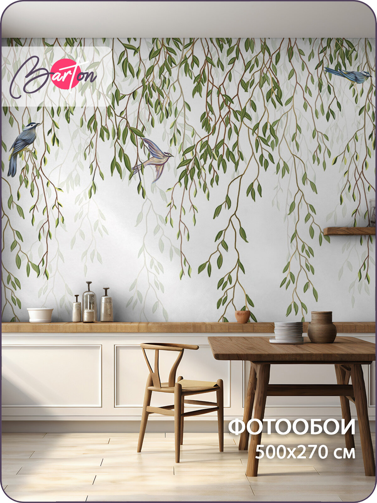 Фотообои на стену флизелиновые 3d Природа Листья и Птицы 500х270 см Bartonwall N069