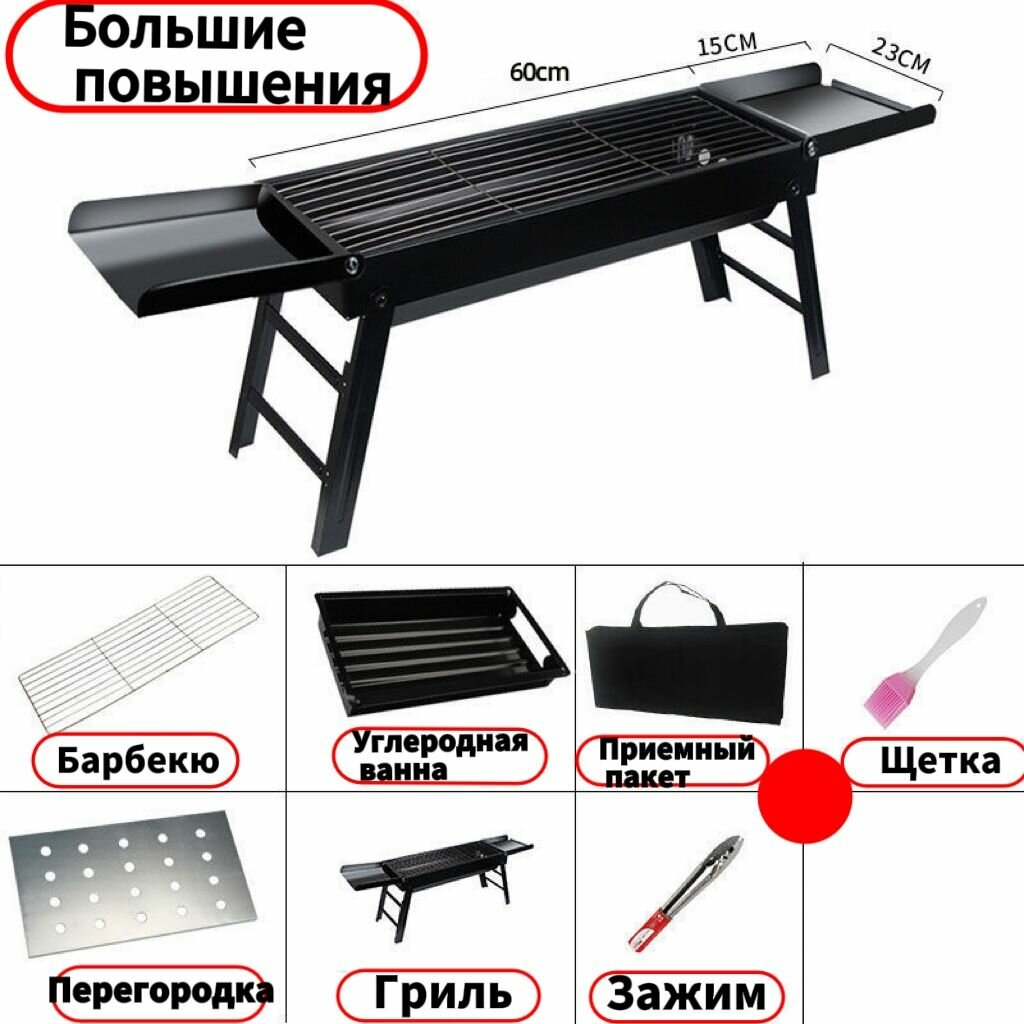 Принадлежности для барбекю, грили для барбекю Основные 8 штук