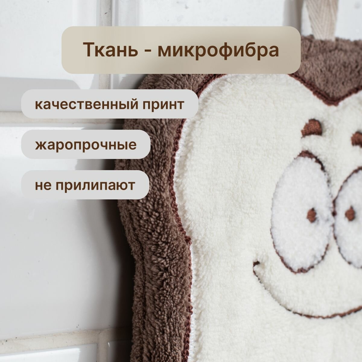 Прихватка — фото 1