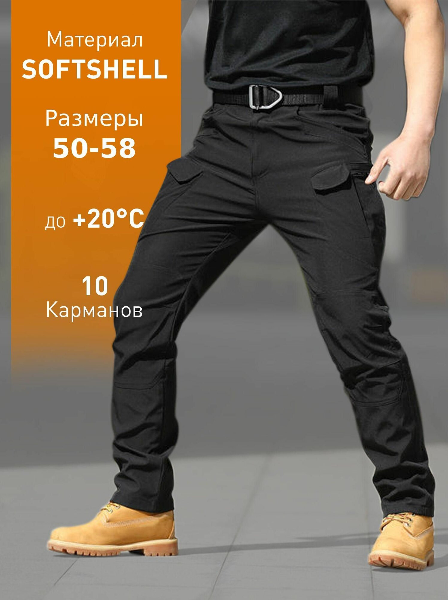 Тактические черный 48-50