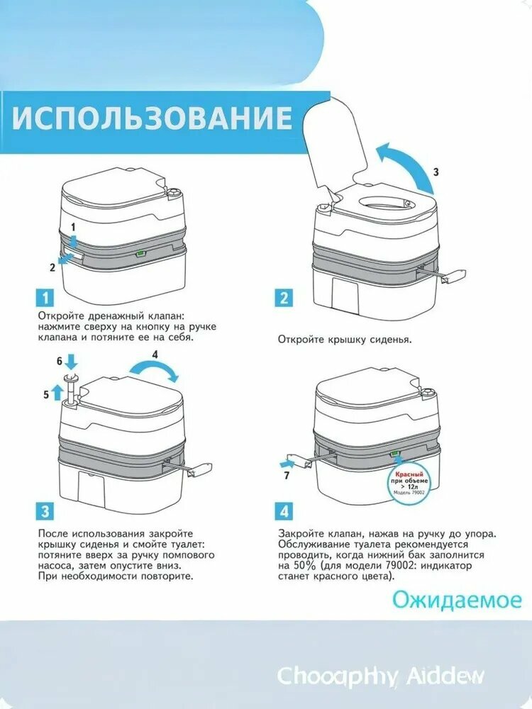 Биотуалет — фото 1