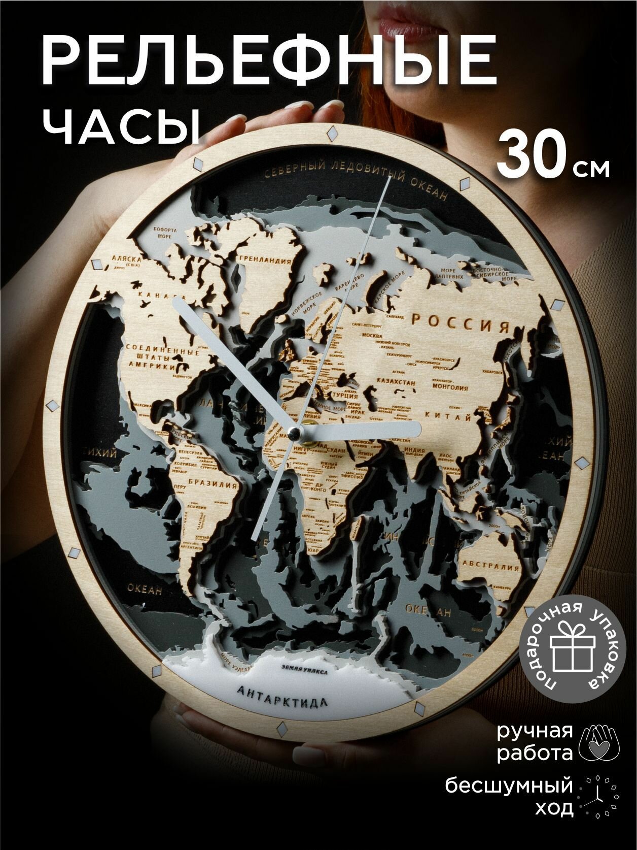 LUXERYWOOD / Часы настенные бесшумные "Карта Мира", 30 см, серый, PREMIUM, Подарок на Новый Год