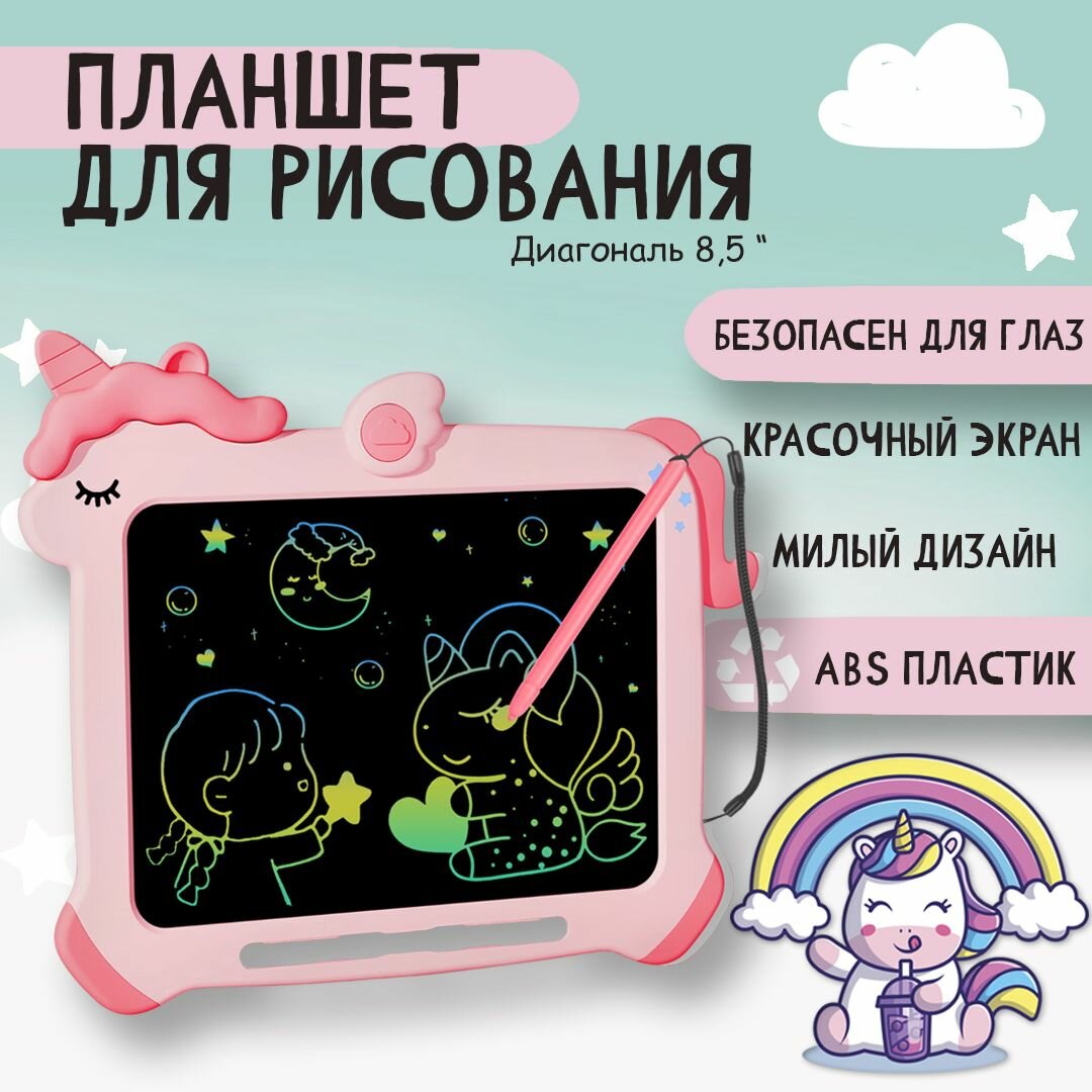 Экран для рисования