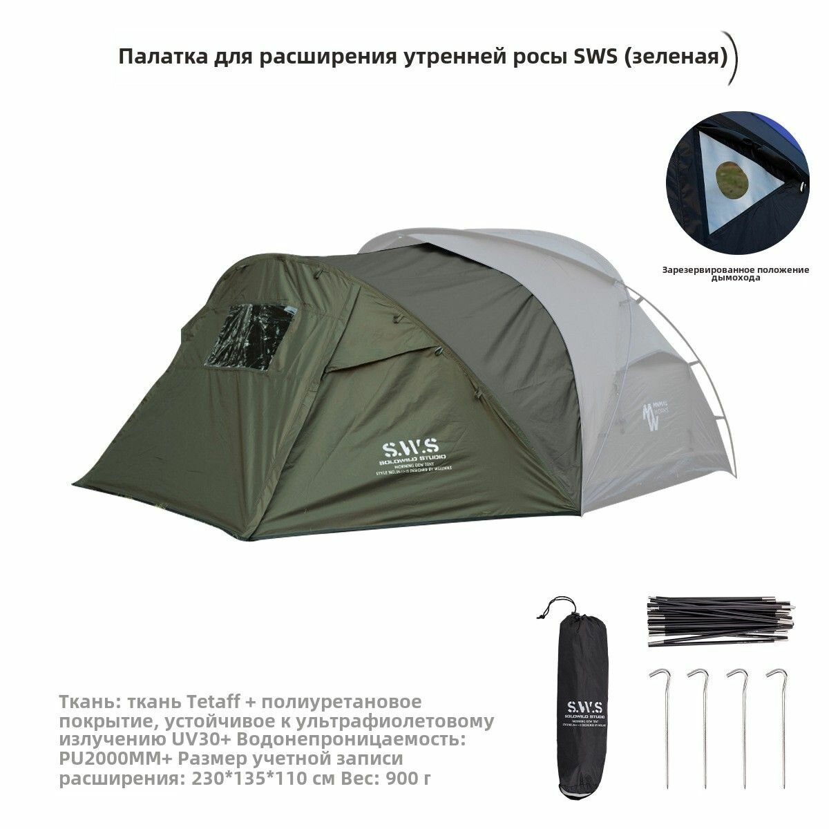 Палатка, однослойная, шатровая, армейский цвет, автоматическая установка, москитная сетка