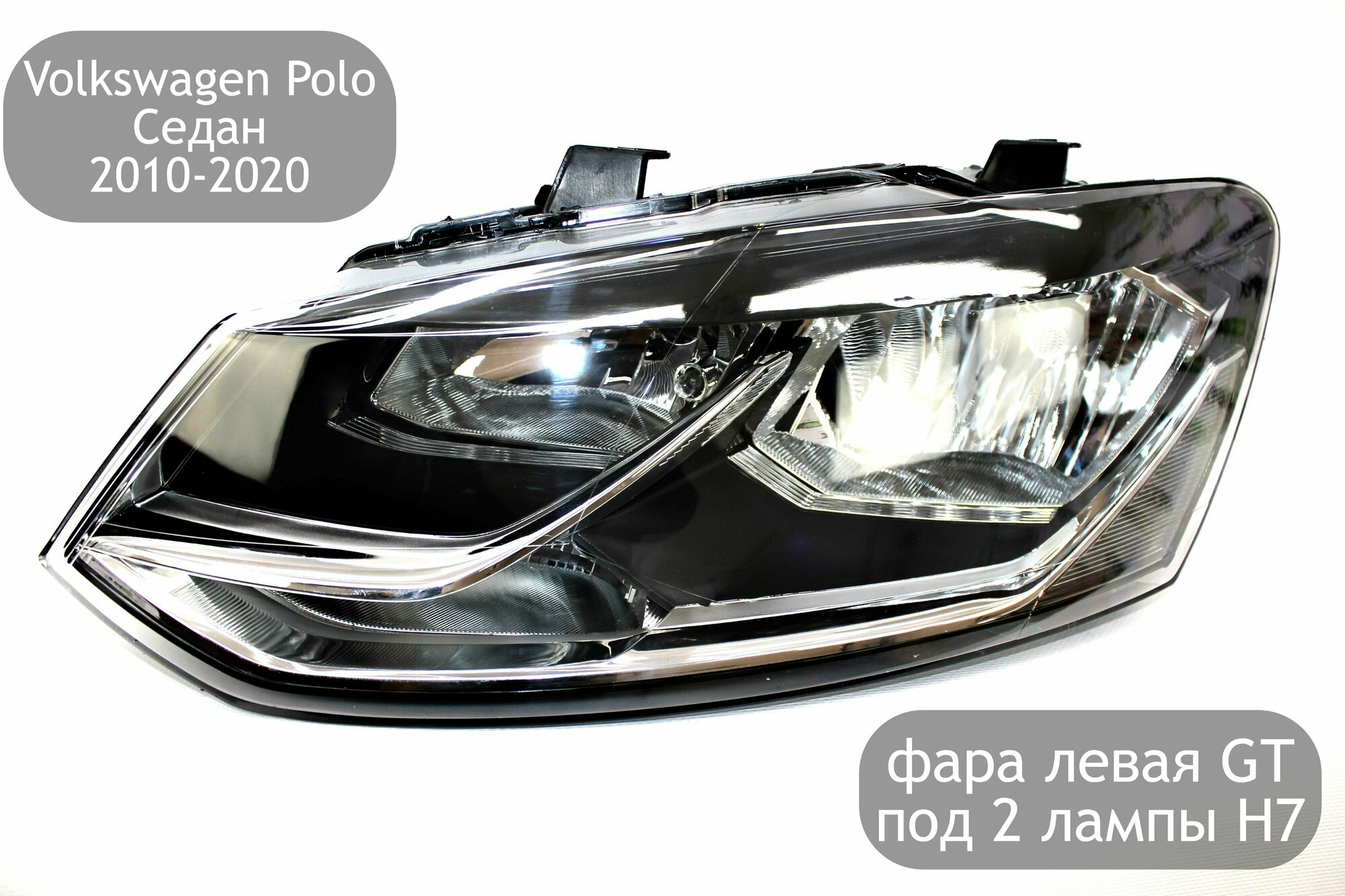 Фара автомобильная