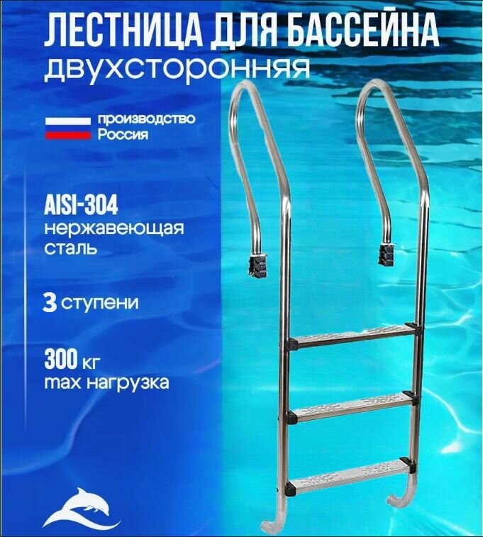 Эскалатор плавательного бассейна из нержавеющей стали 304, утолщенное оборудование для водной лестницы с перилами плавательного бассейна