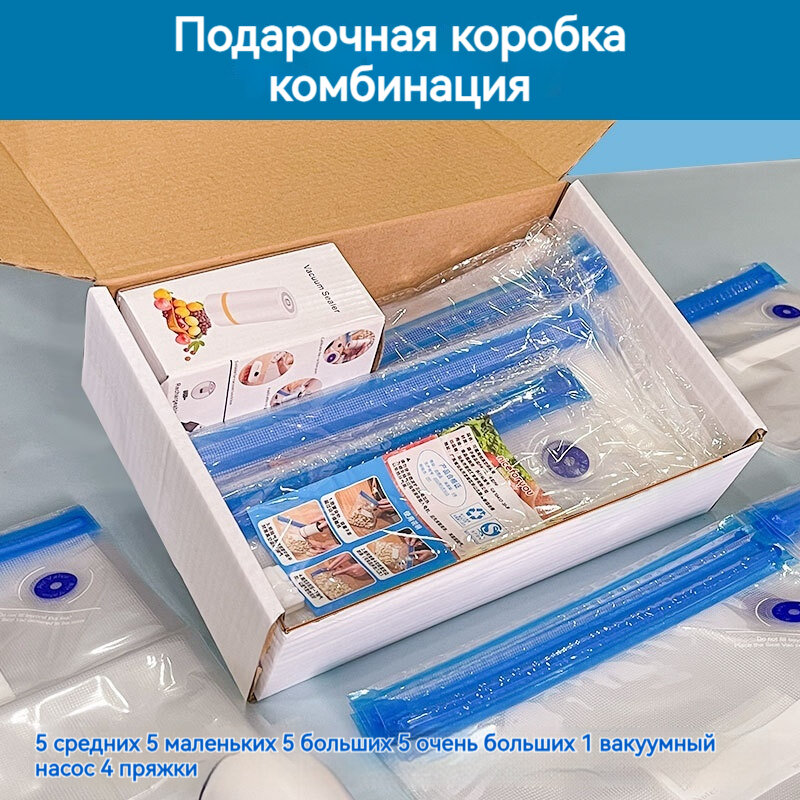 Умный вакуумный упаковщик FreshLock Pro: Ваш ключ к длительной свежести!--Подарочный набор