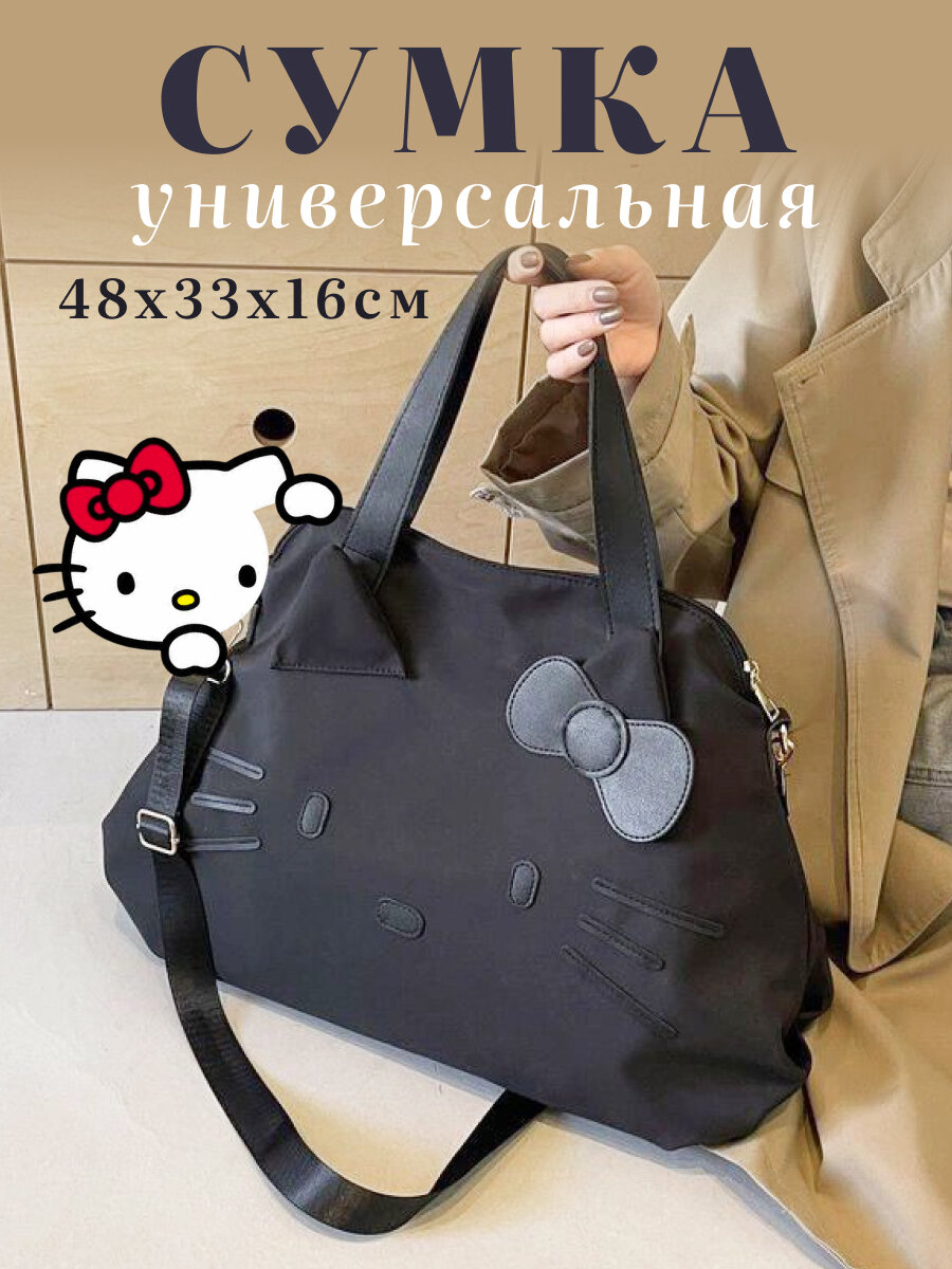 Сумка дорожная