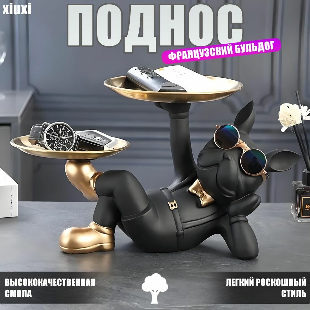 Статуэтка