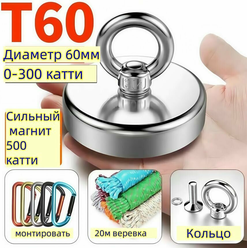 Тяжелый 60 - мм магнитный детектор; Тяга 160 кг(60,1,160, серебристый)-12