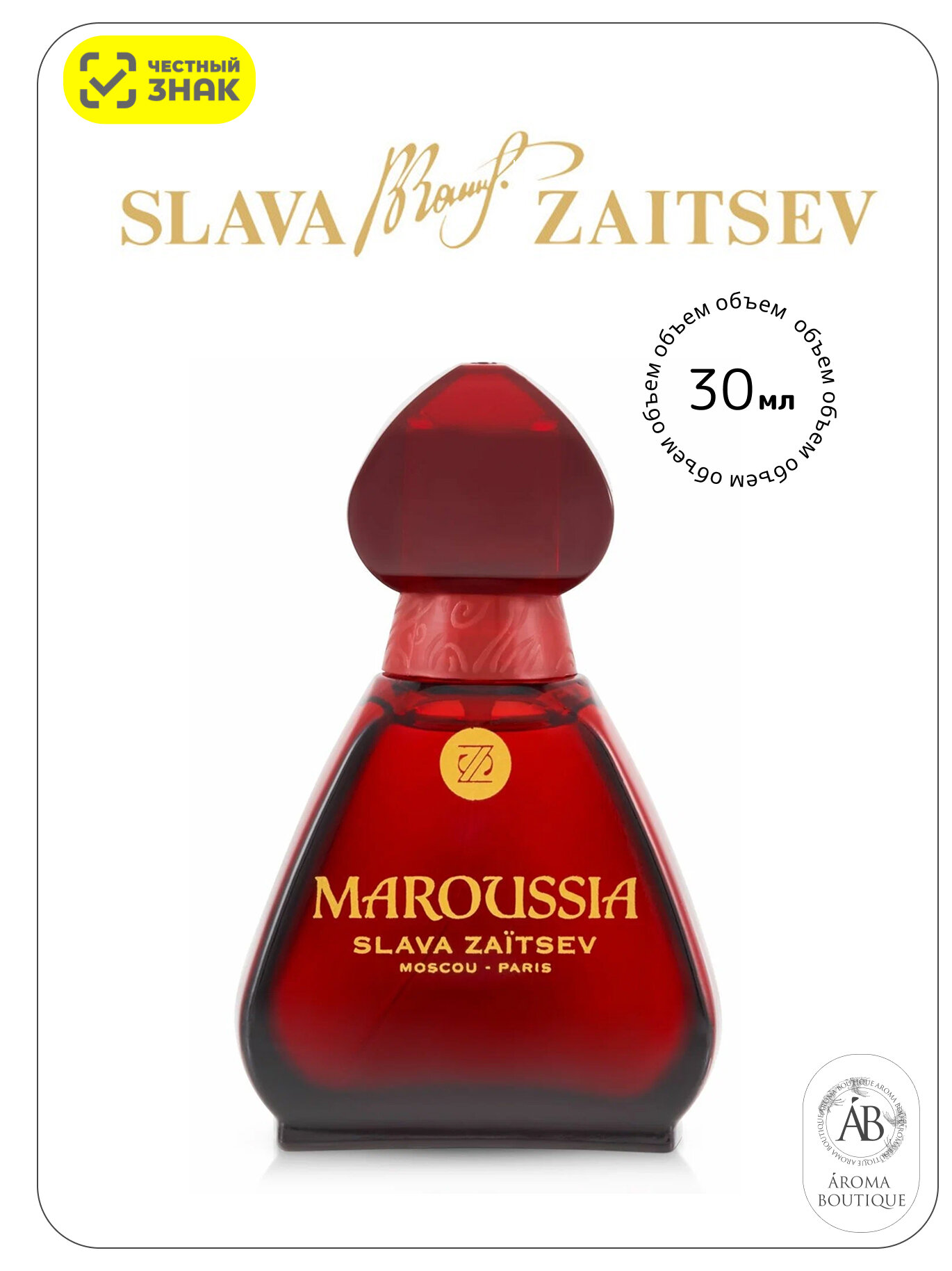 Туалетная вода для женщин Slava Zaitsev "Maroussia" Eau De Toilette 30 мл