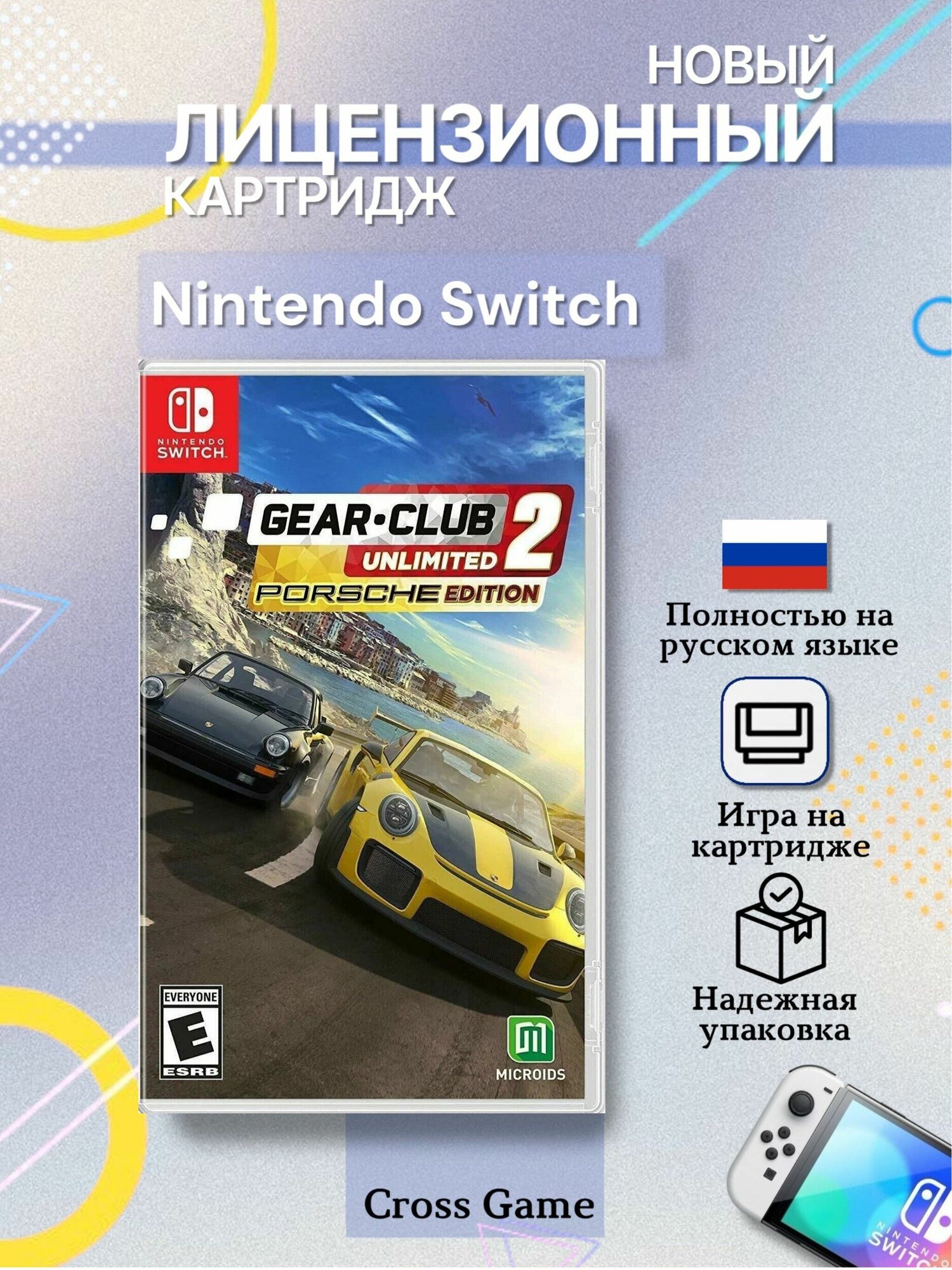 Игра Gear Club Unlimited 2 Porsche Edition (Nintendo Switch, Русская версия)