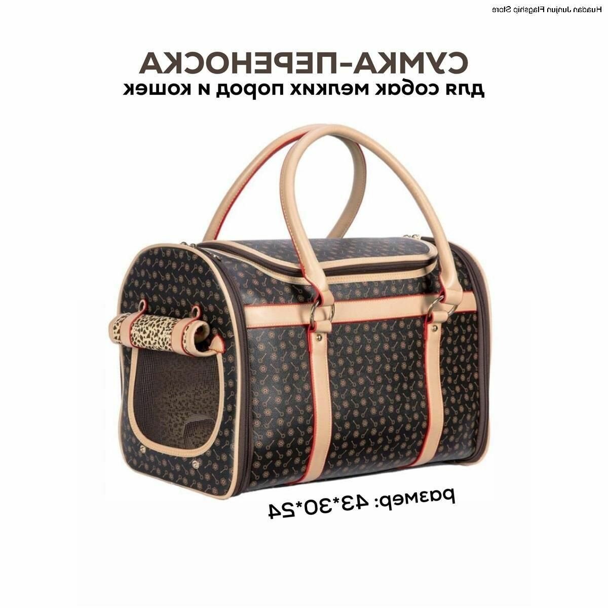 Сумка переноска для кошек и собак просторная 43*30*23 коричневая