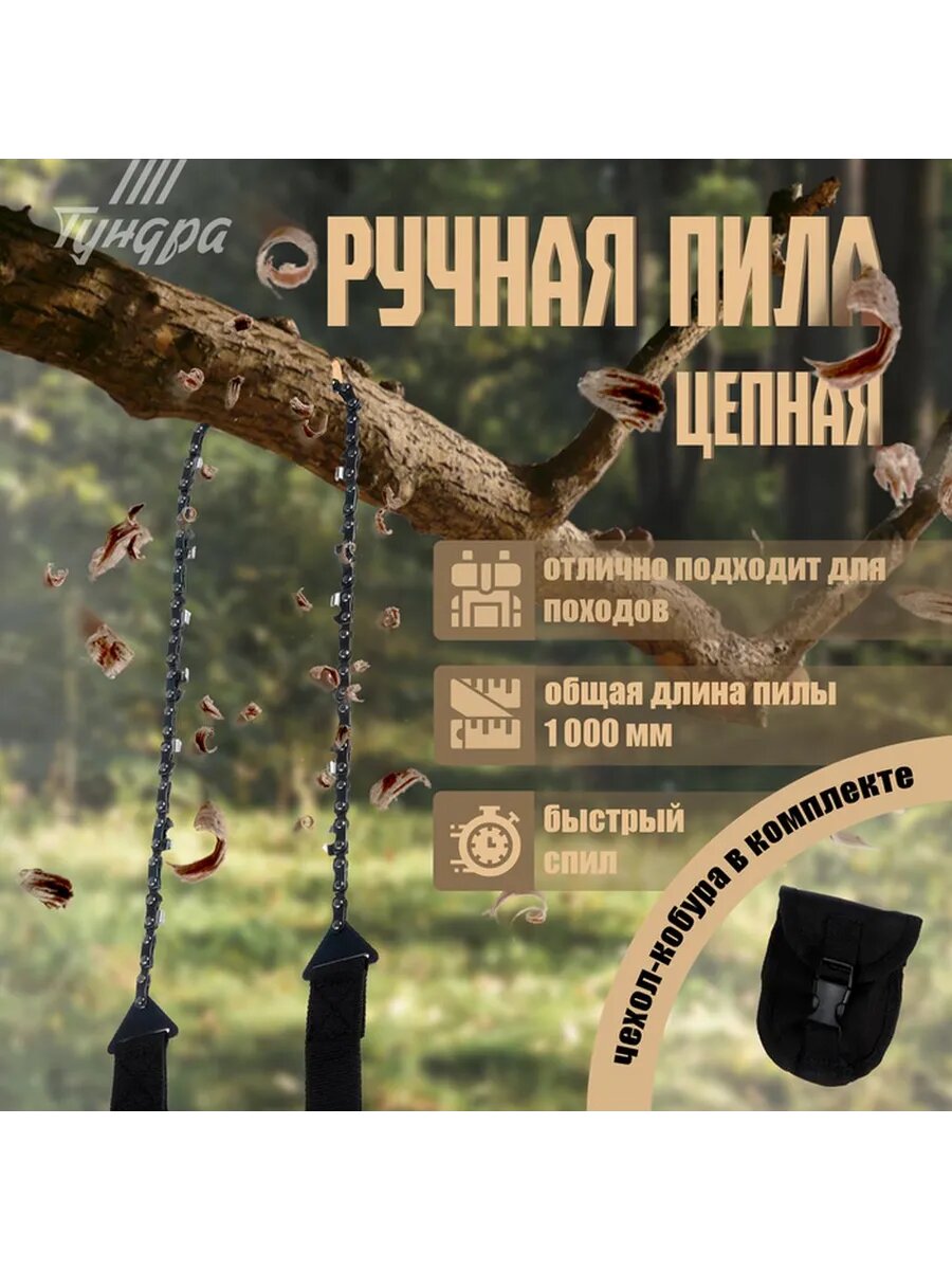 Карманная походная цепная пила для выживания