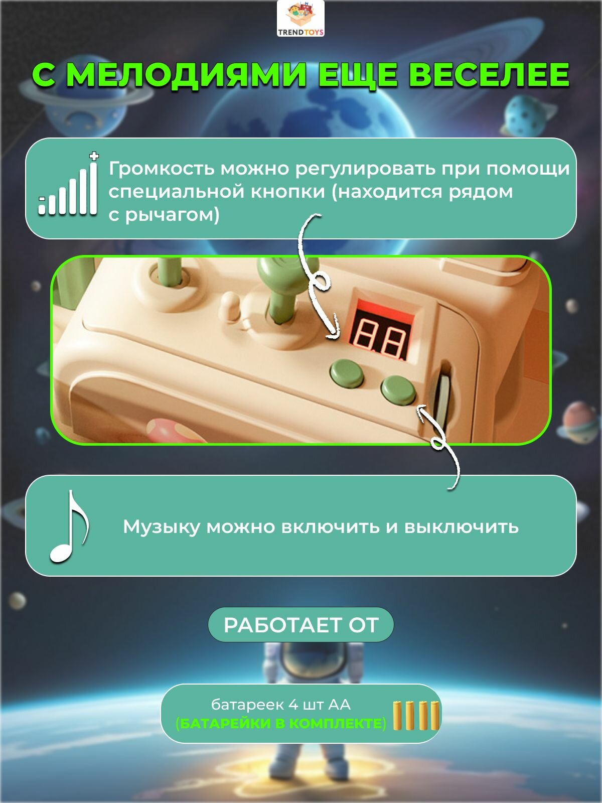 Интерактивная игрушка — фото 1