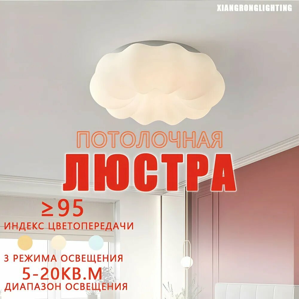 Люстра, LED, 72 Вт