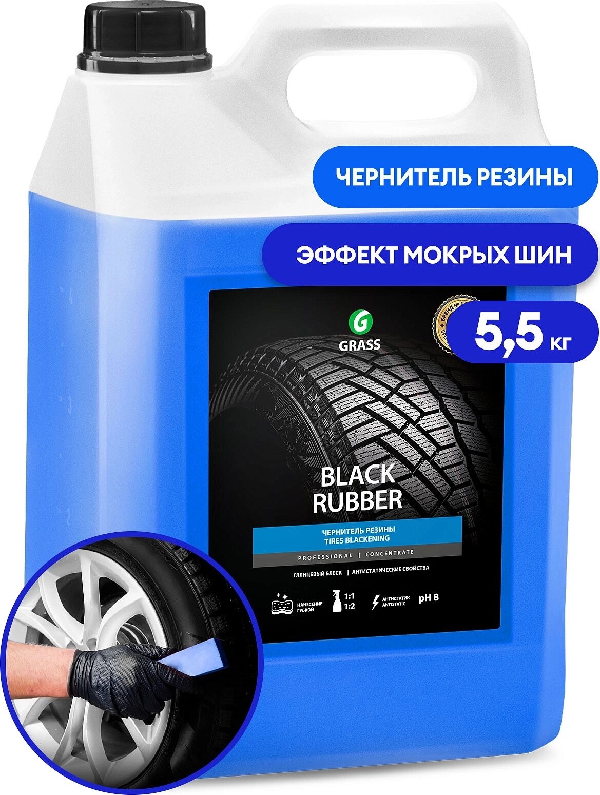 Полироль для шин Grass 110475