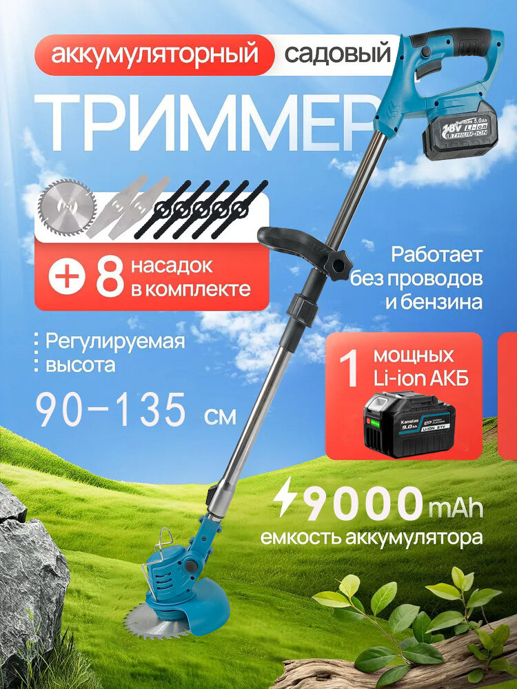 Складная электрическая садовая косилка kamolee, 12 000 об/мин, 1500 Вт, 8 пильных дисков (аккумулятор 21 В/9,0 Ач*1 + зарядное устройство)