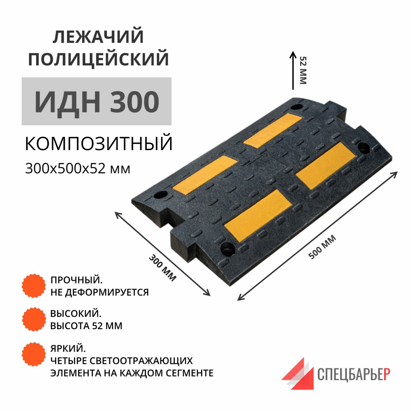 Дорожная неровность искусственная