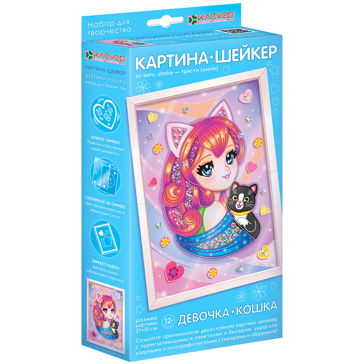 Аппликация КЛЕVЕР