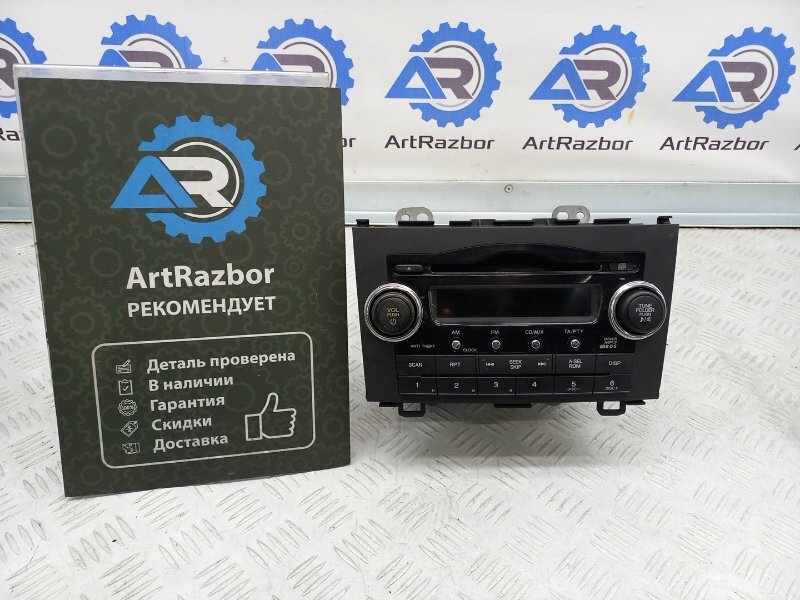 Б/У Магнитола Honda Cr-V RE / Хонда Црв RE 2.0 R20A2 150 Л.С 2008