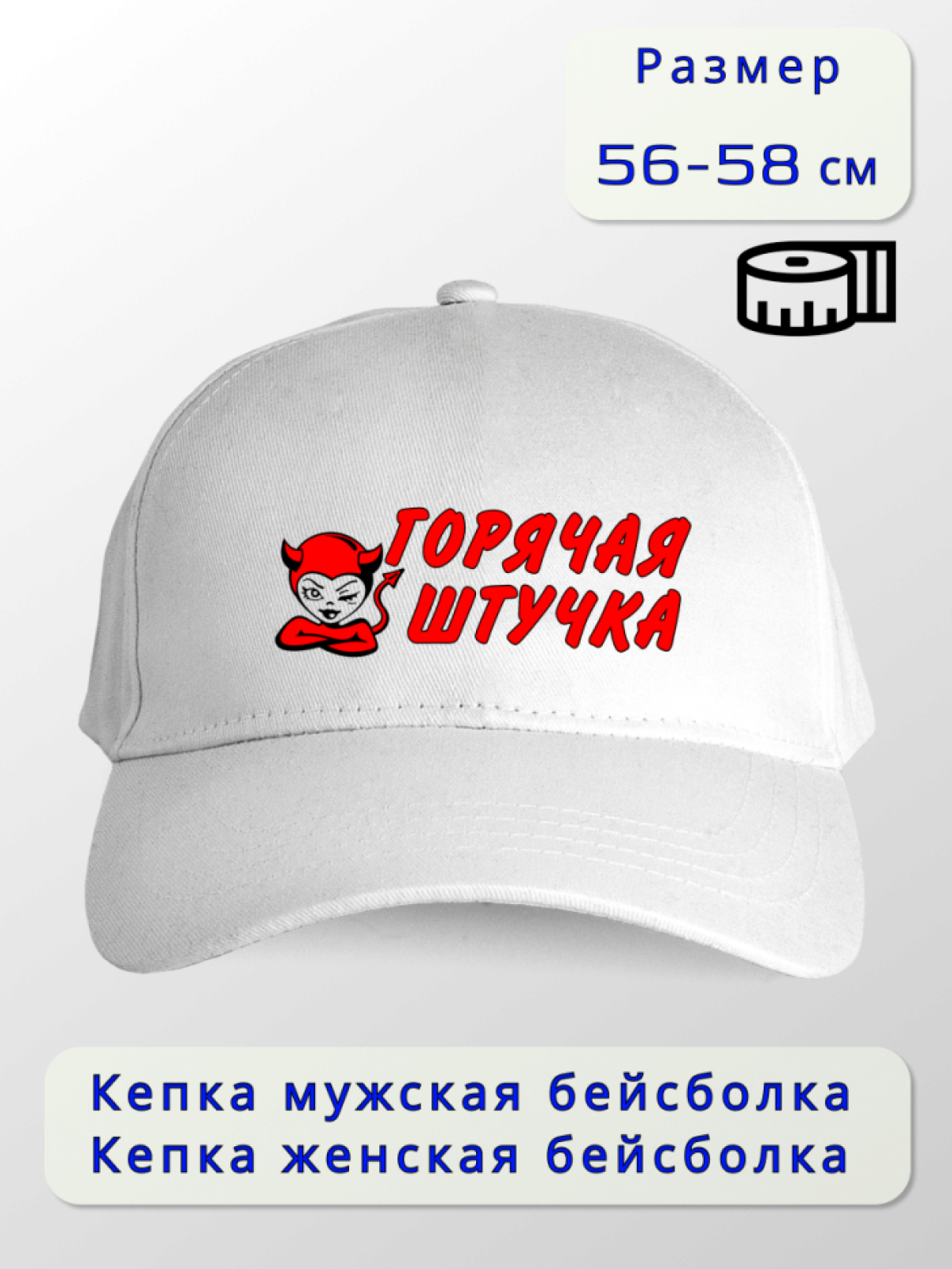 Кепка  классика для мужчин и женщин