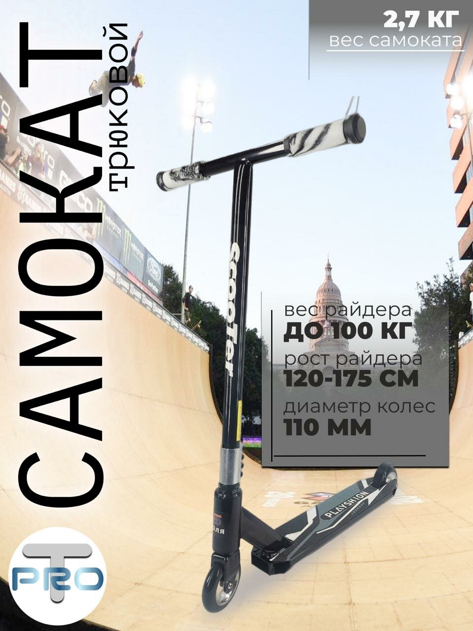 Самокат трюковой, стрит двухколесный для детей и подростков для роста 120-175 см, усиленный, профессиональный серый
