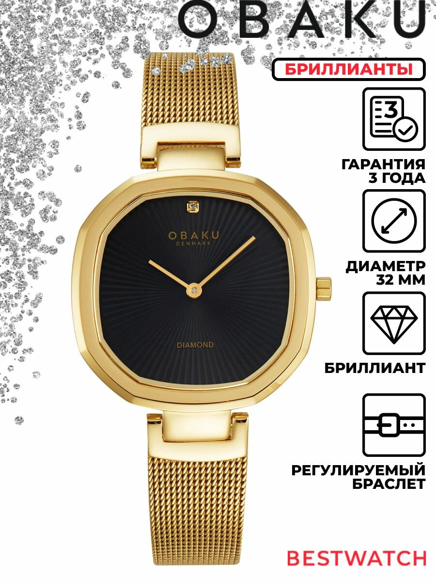 Наручные часы