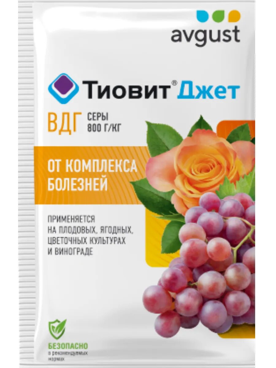 Тиовит джет фунгицид для винограда от оидиума