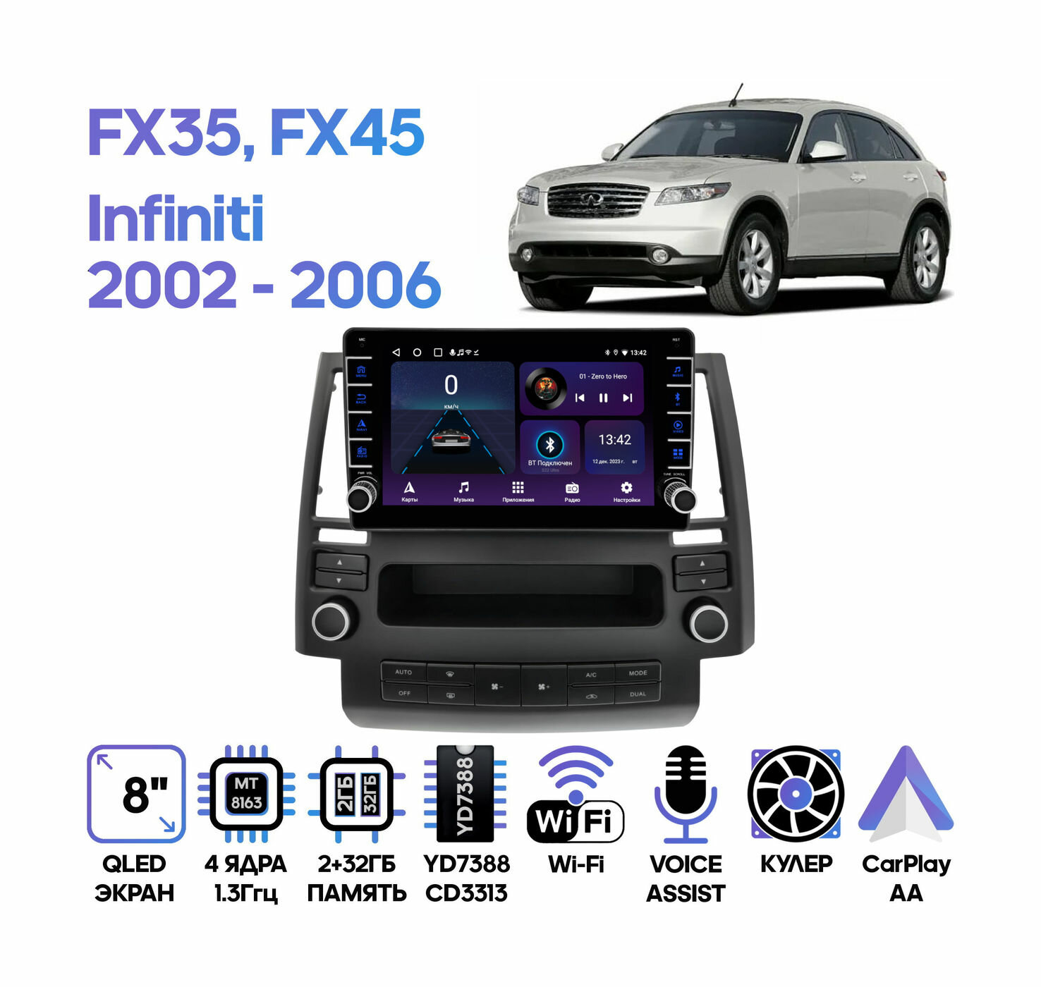 Магнитола Infiniti FX35, FX45 2002 - 2006 / 8 дюймов, 2/64GB, 4 ядра, Wi-Fi, Android 9 / Wide Media