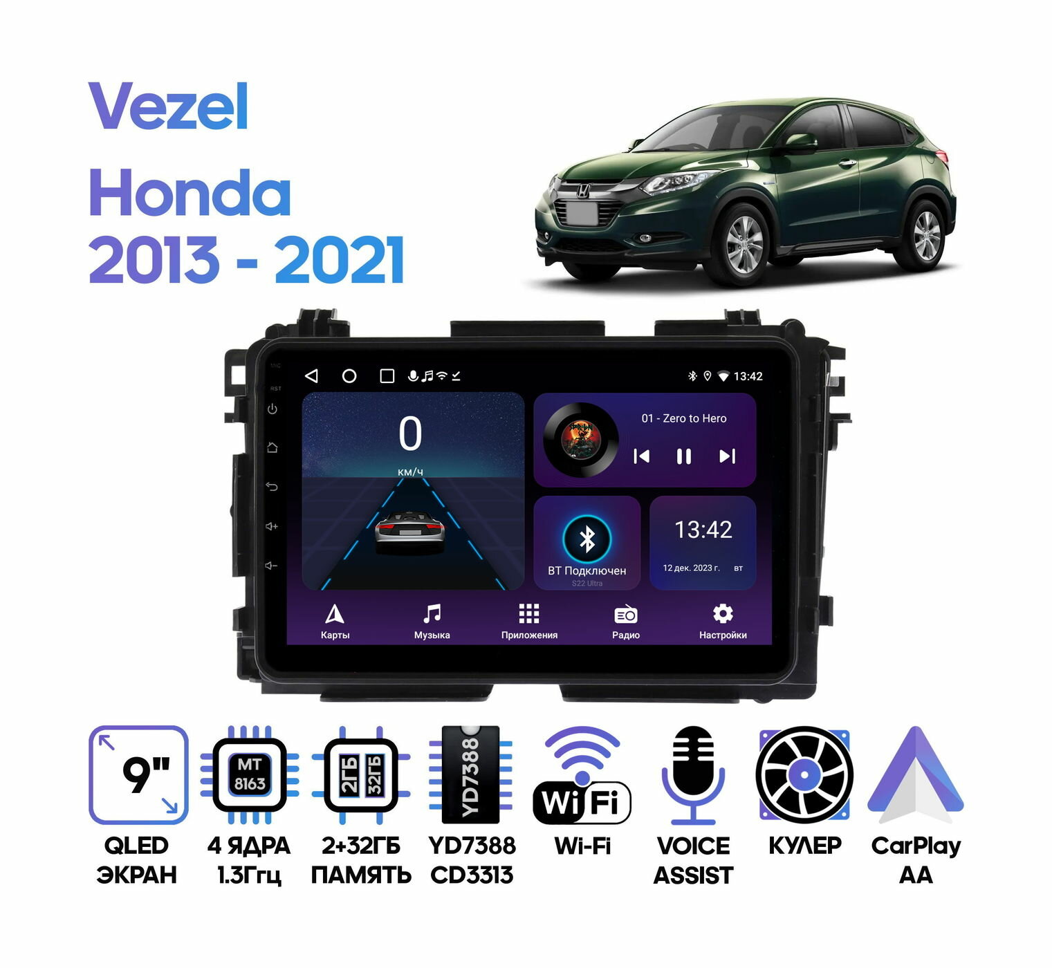 Штатная магнитола Wide Media для Honda Vezel 2013 - 2021 / Android 9, 9 дюймов, WiFi, 2/32GB, 4 ядра