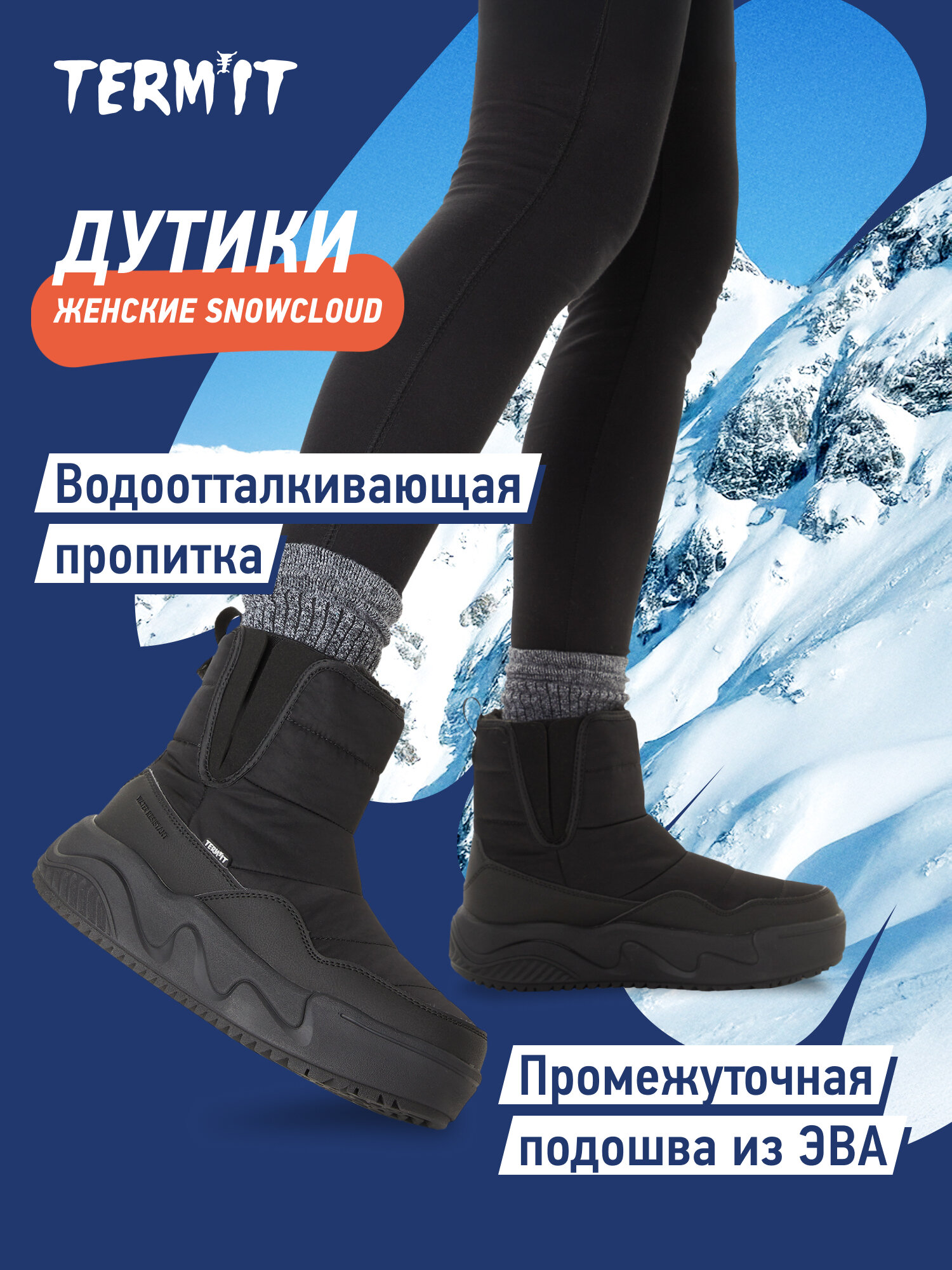 Сапоги SNOWCLOUD WTR W