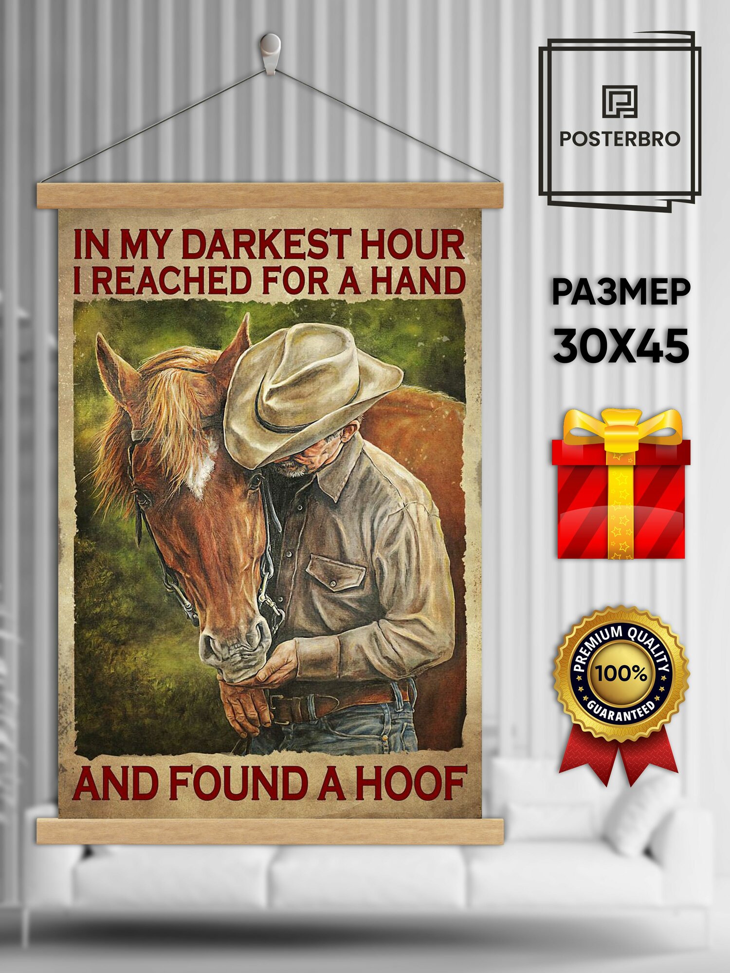 Постер интерьерный с магнитным подвесом Лошади, 30*45 винтажная картина